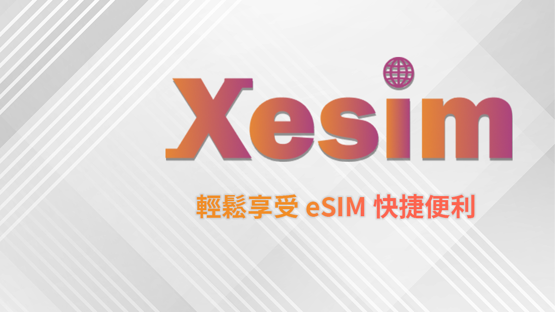 [分享] Xesim 使用心得｜出國上網超方便！虛擬 eSIM 轉實體 SIM 卡實測！ - 小丰子3C俱樂部